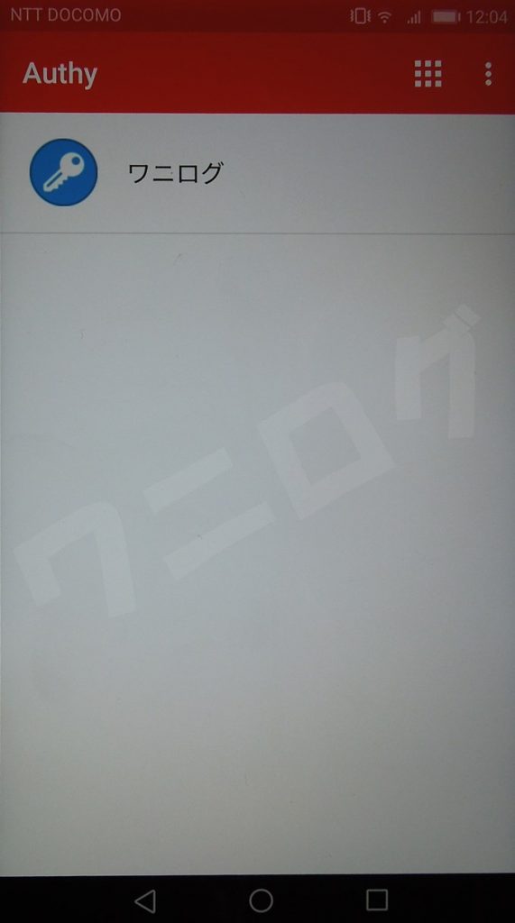 Android版「Authy」の使い方と複数端末・Chromeとの同期手順 | ワニログ